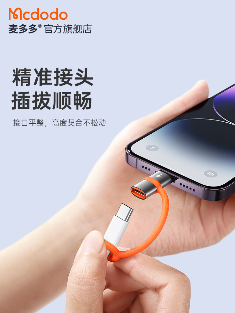 Mcdodo Lightning to Type-C Adapter - OT-0510