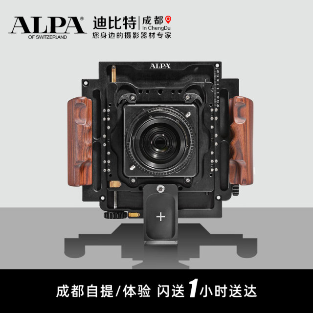 ALPA/Alpa 12 PLUS Panoramic Camera Movement Alpa Body TC STC MAX FPS