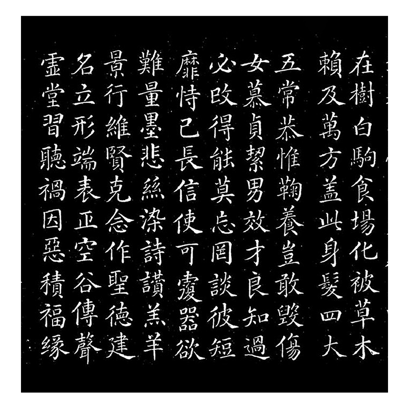 Yan Zhenqing's "Thousand-Character Regular Script" High-definition Giclee Reproduction Adult ...