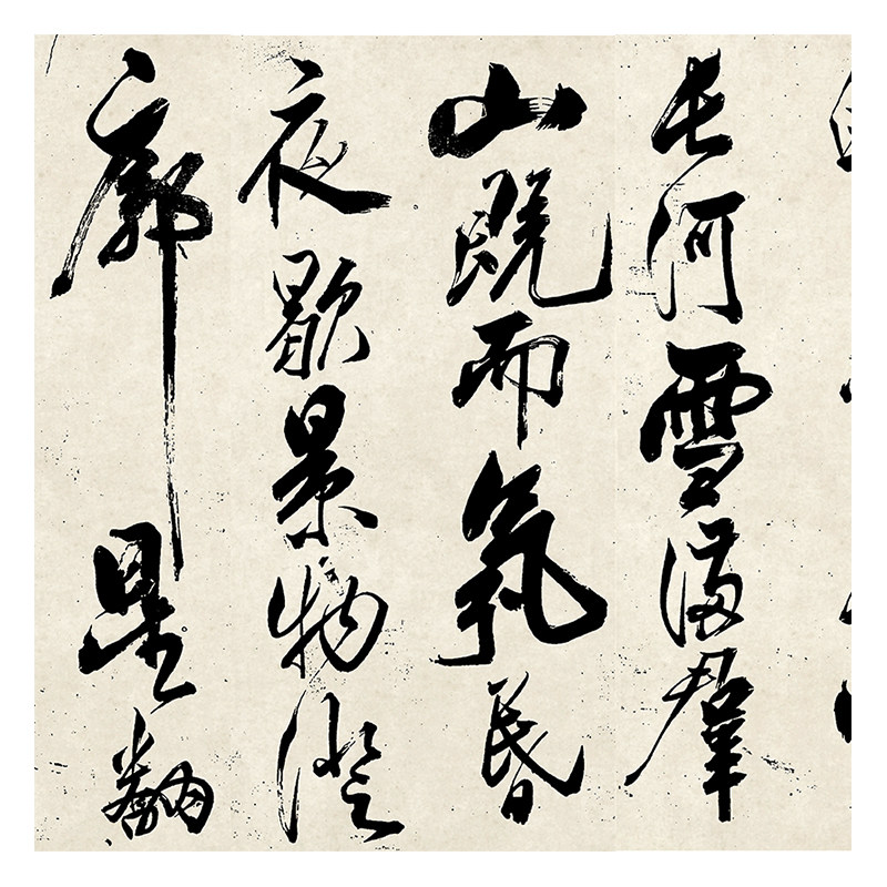 Mi Fu's large-character running script "Wu He Fu" high-definition ...