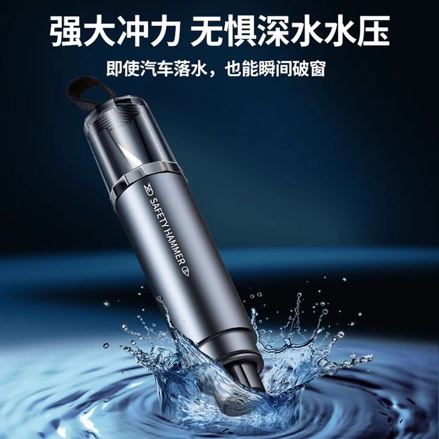 German Car Window Breaker Safety Hammer, a Magical Tool for Car ...