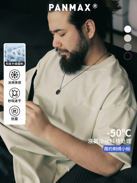 PANMAX trendy brand large-size men's cool sun protection quick-drying ...