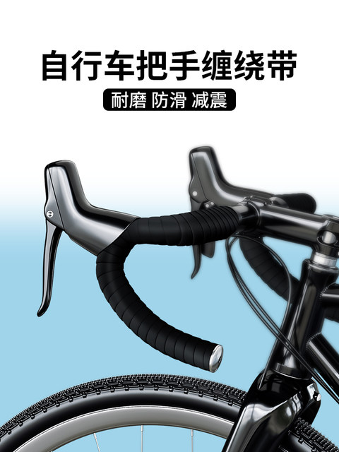 Motorcycle handlebar handle electric car handle tangled band anti -skid ...
