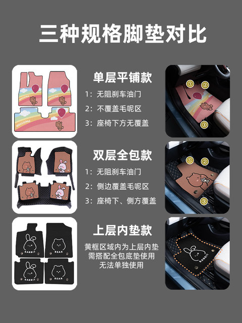 Car foot mat full encirclement special Panda Knight Kart cartoon women ...