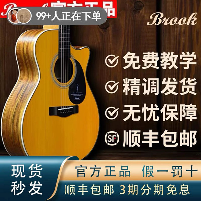 Brock guitar junior scholar single board folk ballad official genuine ...