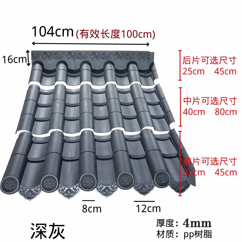 唐明 古建築 樹脂屋根瓦 - アンティーク調装飾瓦