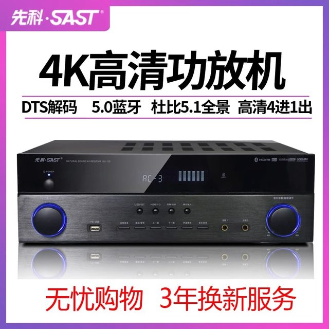 Xianke SU110 Dolby DTS decoding 5.1 amplifier 7.1 home high-power ...