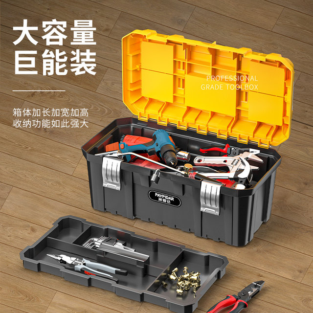 Hardware tool box household multifunctional tool box plastic car ...
