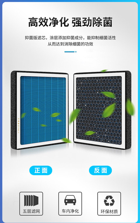 Aromatherapy BYD air conditioning filter element Qin, Song, Yuan and ...