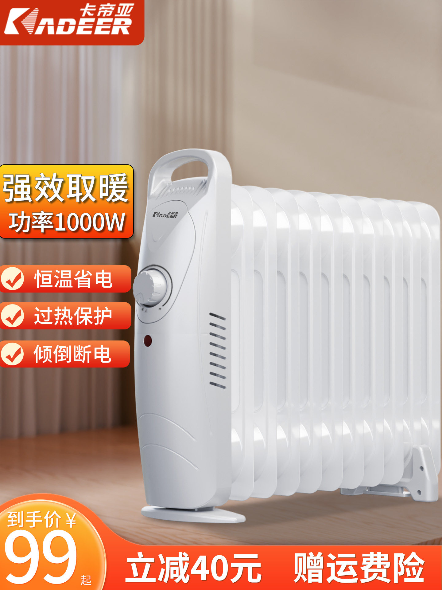 Kadeer Oil Heater - Small Electric Radiator for Office & Home - NSC-60-7X