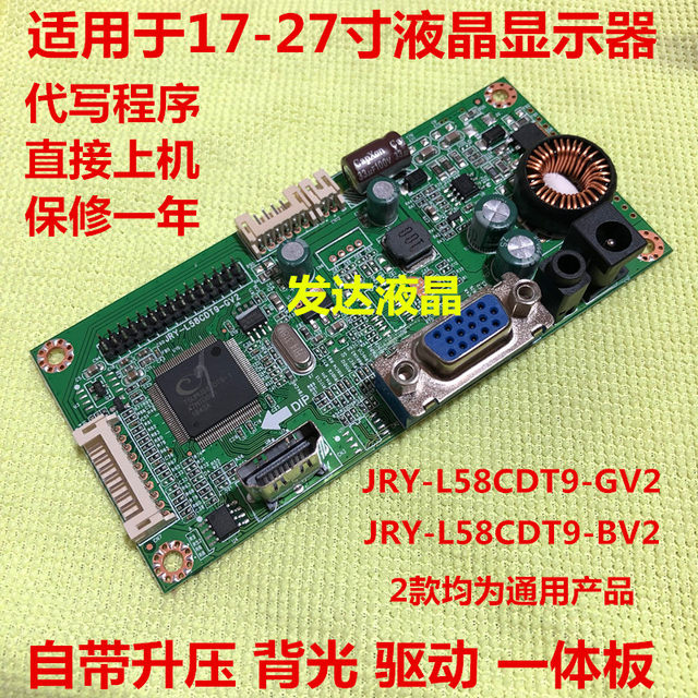 New original JRY-L58CDT9-BV2 driver board monitor motherboard JRY ...