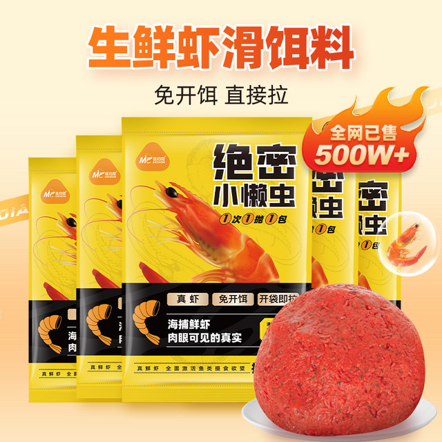 Jia Diao Ni little lazy insect free of bait fresh shrimp bait raw fresh ...