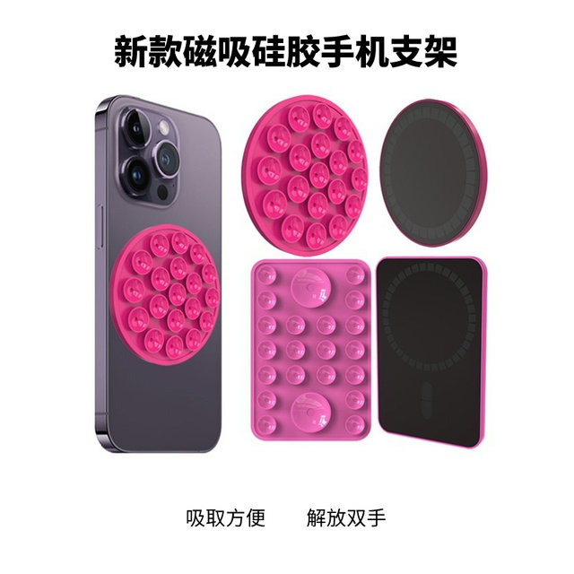 Square strong magnetic sticker mobile phone suction cup silicone ...
