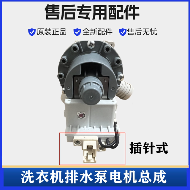 Suitable for Hisense XQG70-U1202 washing machine drainage pump motor fully automatic motor ...