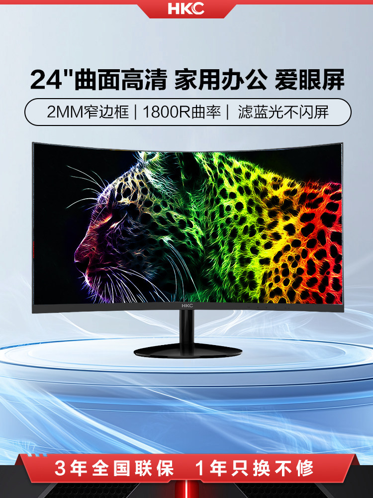 Hkc C240 24 ইঞ্চি 1080p FHD কার্ভড মনিটর - 75Hz IPS স্ক্রিন