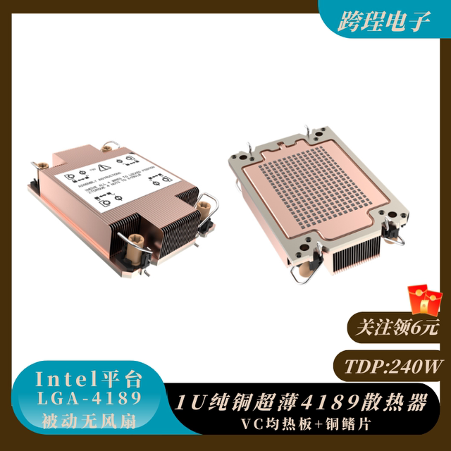 Leopard 1U passive fanless CPU computer radiator LGS4189 pure copper ...