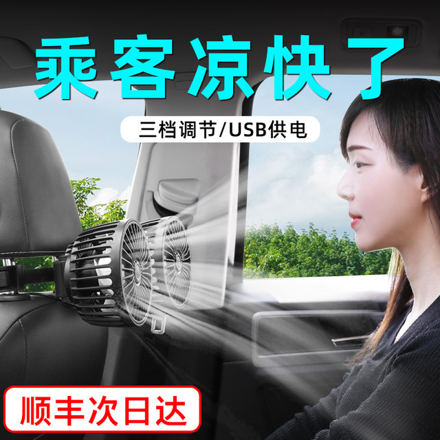 Car fan car powerful cooling 12V24V car air conditioning cooling USB ...