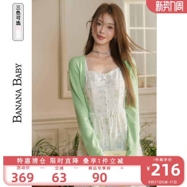 BANANA BABY2025 new Mint Mambo Green Vacation Style Printed Sling Dress ...