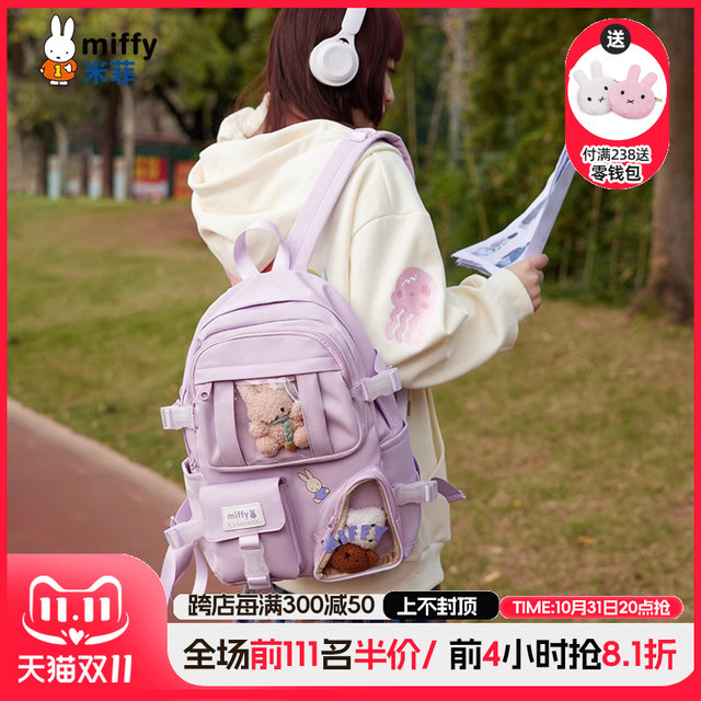 Miffy primary school student cute schoolbag backpack female 2024 new ...