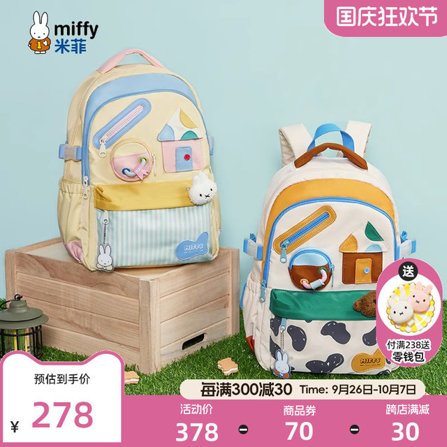 Miffy backpack junior high school student cute backpack light commuter ...