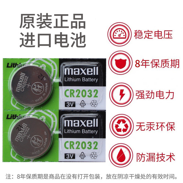MAXELL is suitable for 2016-2022 Changan car key battery ...