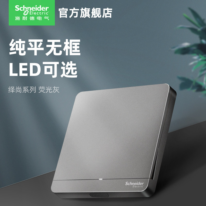 Schneider Official Flagship Store - Switch Socket Panel in Various ...