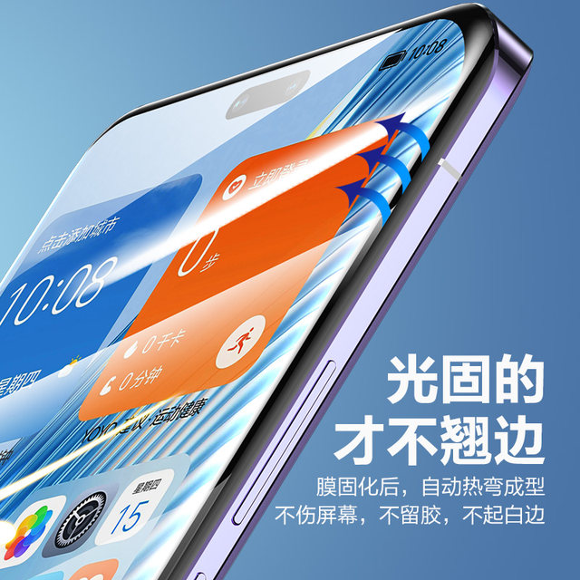 Suitable for Honor magic6 mobile phone film, Magic6Pro light-solid film film, ultimate version ...