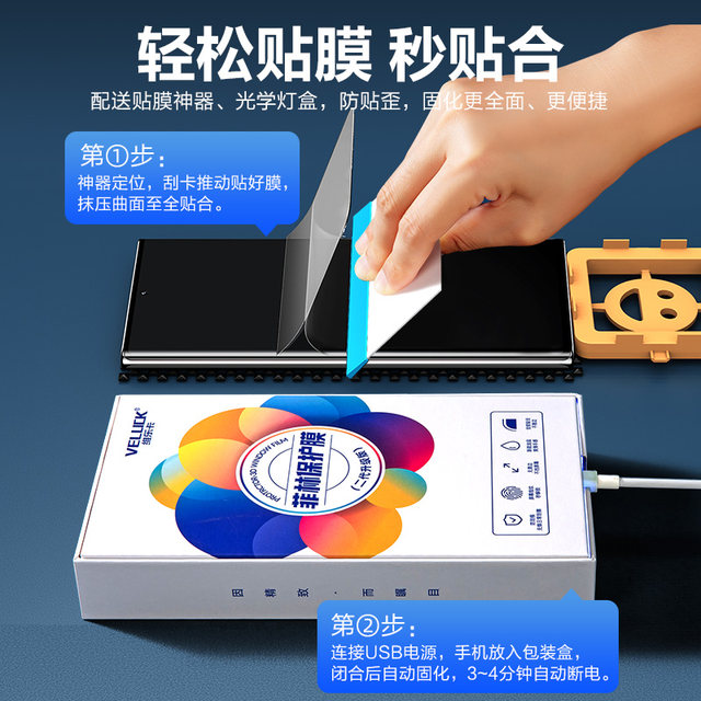 Suitable for Samsung s24 mobile phone film s24ultra light solid film ...