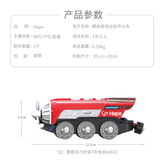 Hape train track electric train No. 1 3-year-old children's educational ...