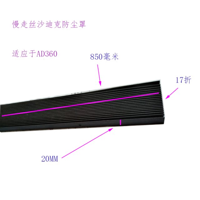 Waterproof AD360 slow wire AQ550AQ600 dust cover AQ360AQ560 organ cover ...