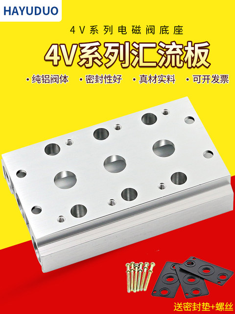 Bus plate 4V210 blind plate connection installation gas discharge valve ...