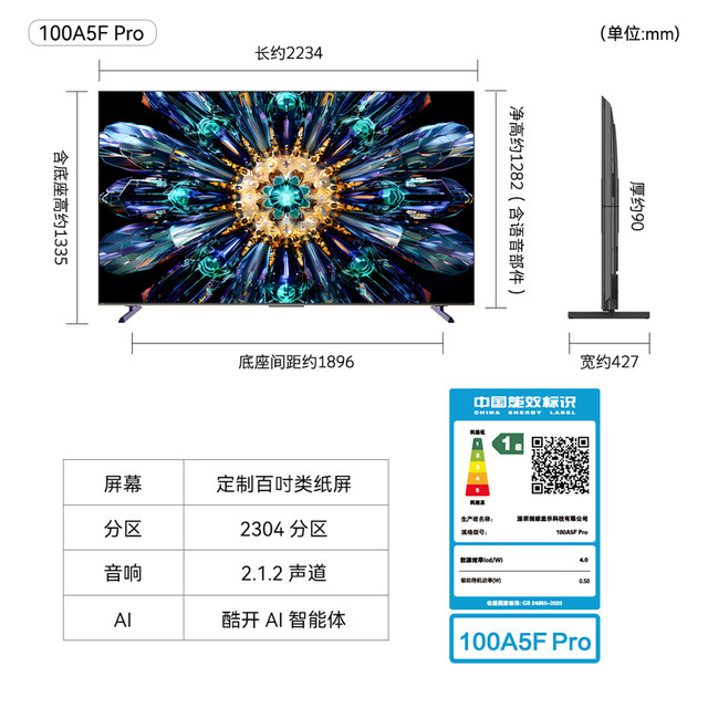 Skyworth A5F Pro 100-inch QD-Mini LED Smart TV A5D Pro Upgrade Subsidy