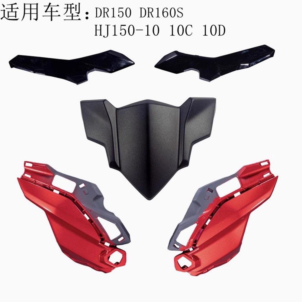 Suitable for Haojue DR160S/DR150/HJ150-10A/10C Front Fender Hood | Side Cover | Headlight Full ...