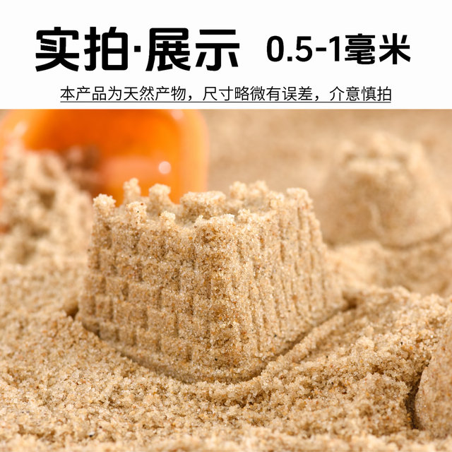 Special sand for sand crabs, no-wash sea sand, crabs, turtles ...
