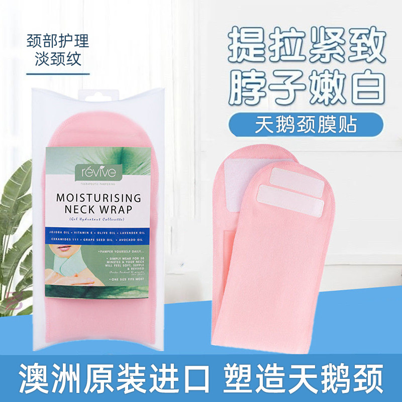 Australian Neck Membrane Gel Bandage for Neck Lines