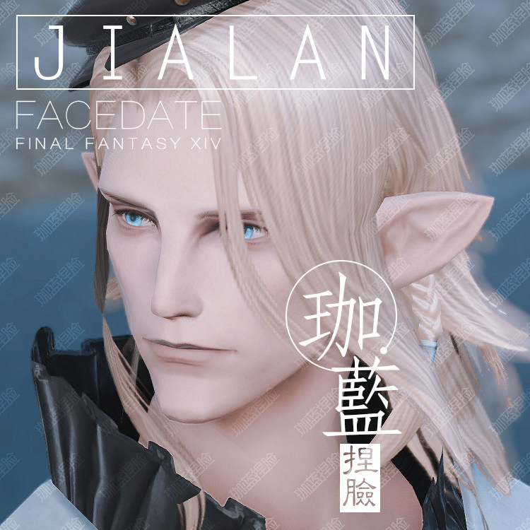 ff14 final fantasy 14 pinch face data face elf male fine forest