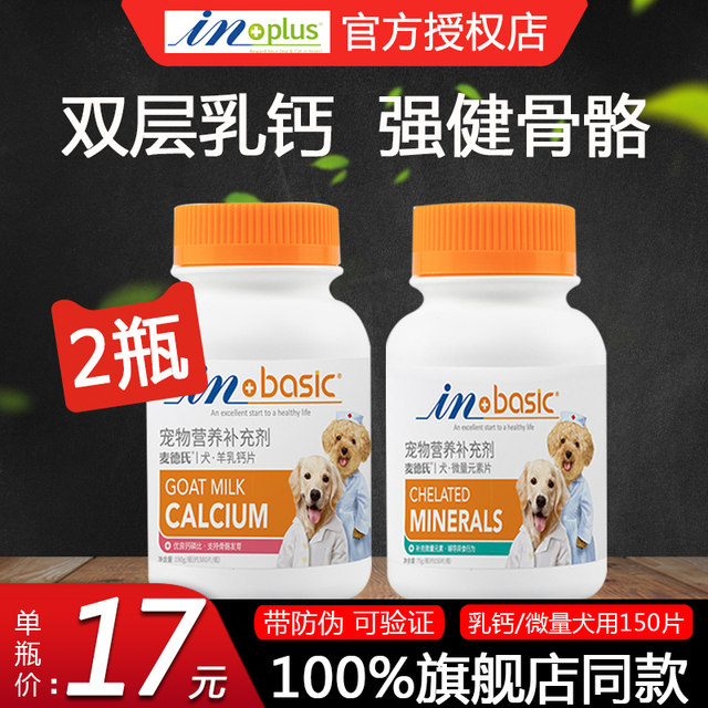 Med's pet trace element tablets for dogs, Teddy Golden Retriever, pica ...