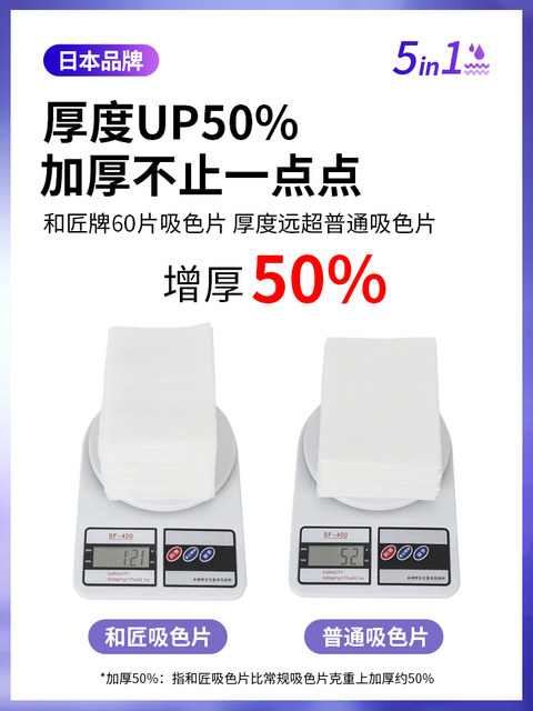 Japanese Hejiang Clothing Anti-Dyeing Laundry Paper Washing Machine ...