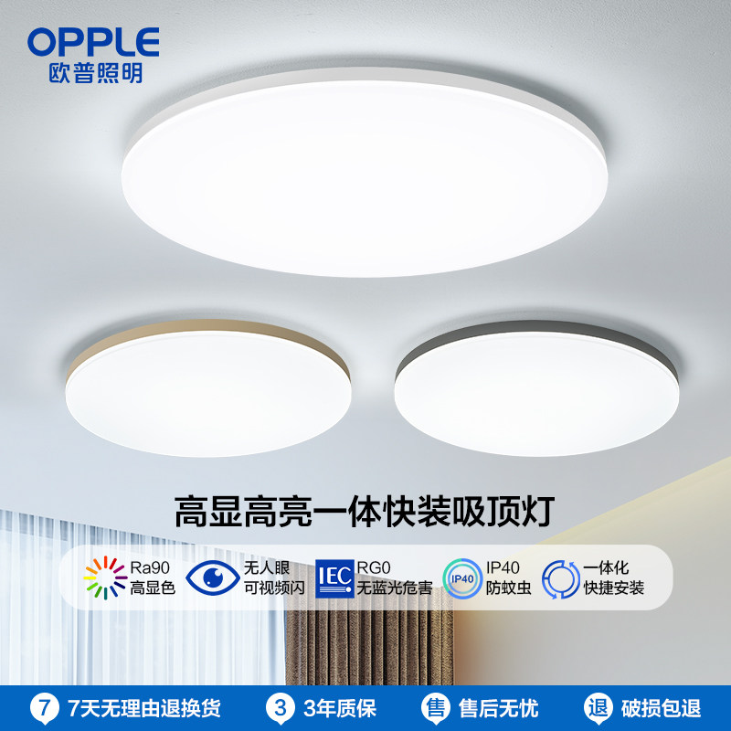 Op Lighting LED Ceiling Lamp for Living Room - Simple Modern Creative ...