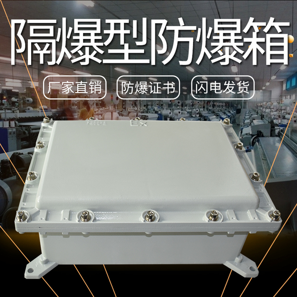 Explosion-proof and empty box aluminum alloy button junction | Zhuohang ...