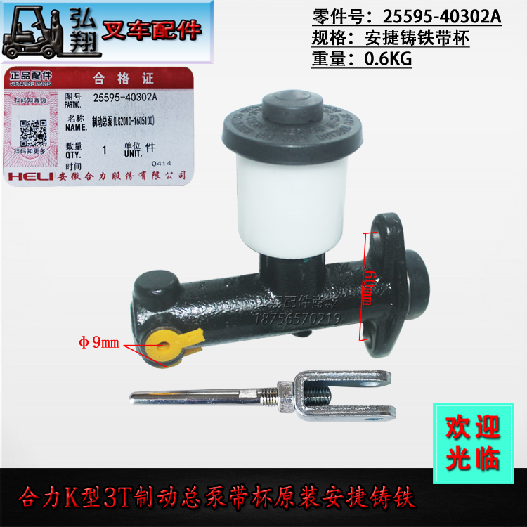 صمام الفرامل ذو الأسطوانة الفرعية للرافعة الشوكية yingkou anjieheli مضخة | جاك