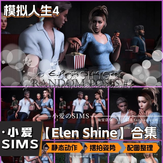 Sims 4 Single Couple Plot Photo Action Mods