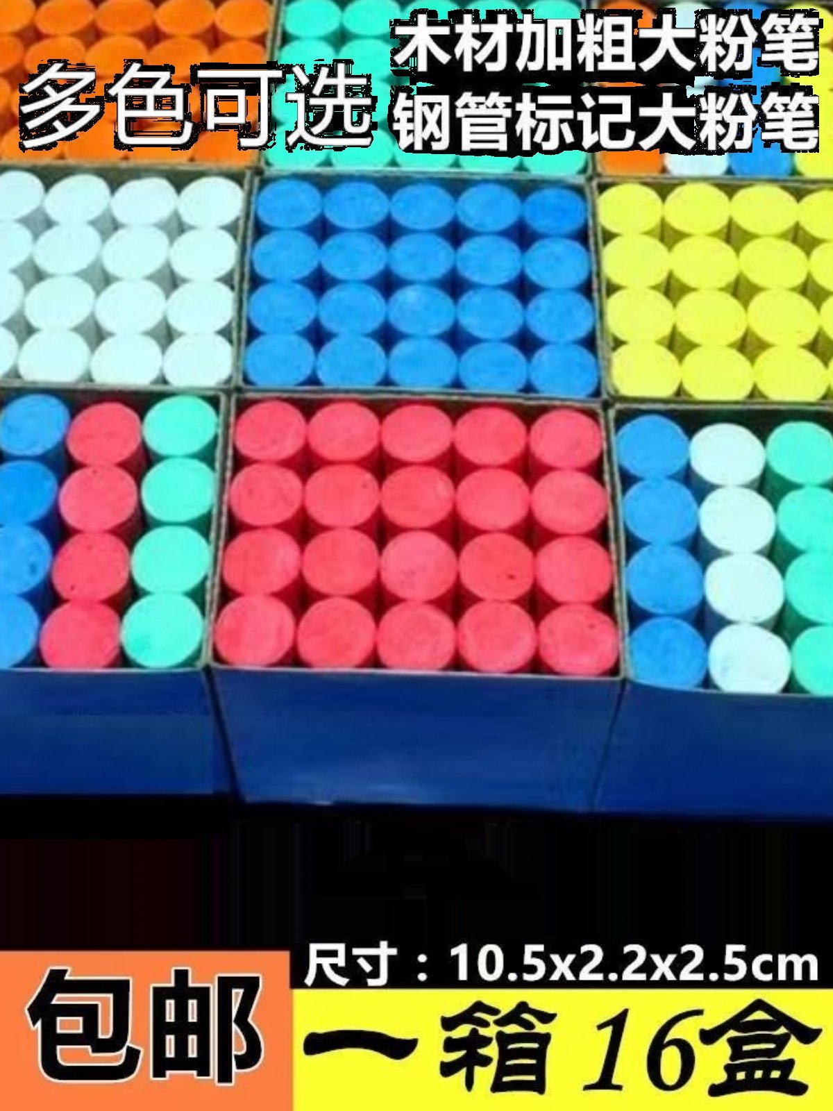 Haipai Thick Chalk - Construction, Cement, Steel & Wood Marking - 640 Count