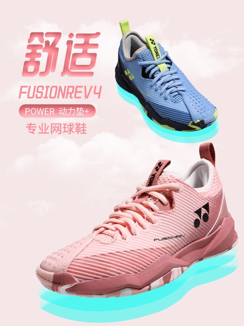 YONEX tennis shoes for men and women yy official authentic non-slip ...