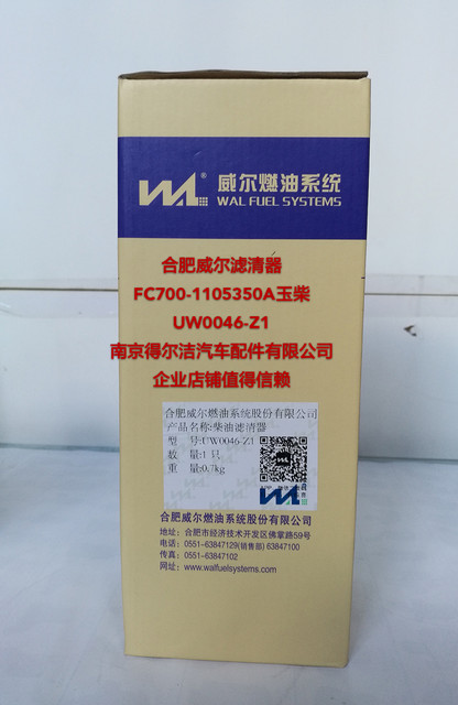 UW0046-Z1 Hefei Weir fuel water separator general FC700-1105350A coarse ...