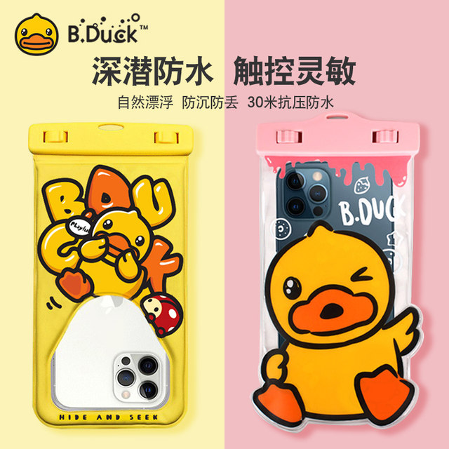 B.Duck little yellow duck mobile phone waterproof bag, touch screen ...