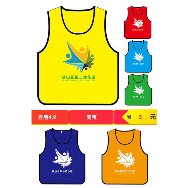 Kindergarten advertising vest custom printed logo printing student ...