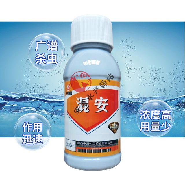 Zhongsheng Miankha Te Anning Aquaculture Insecticide Anchor Head Fish ...