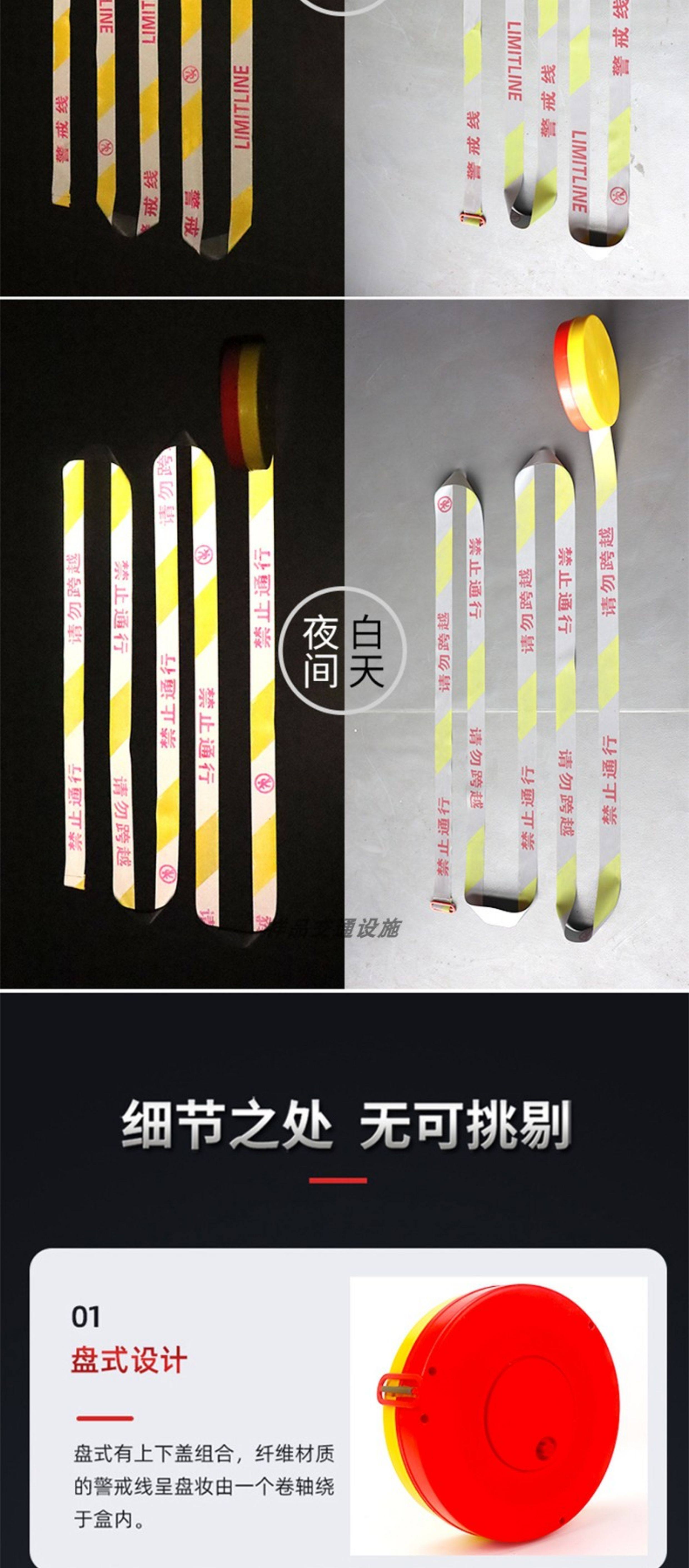 Reflective Warning Line Isolation Belt For Night Construction | Homemade