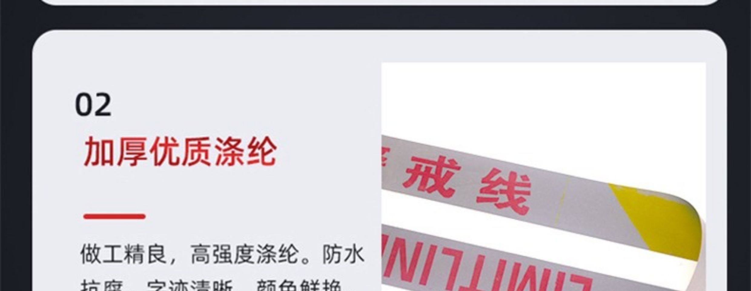 Reflective Warning Line Isolation Belt For Night Construction | Homemade